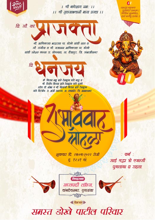 Sasneh Nimantran - Invite with Love & Respect in Marathi