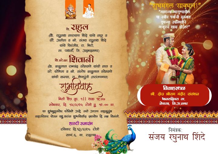 Marathi Lagna Patrika Invitation Template
