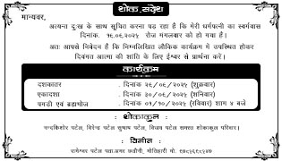 Free Shok Sandesh Cards - Crafty Art