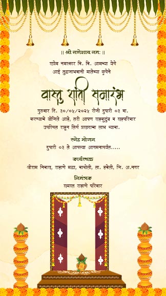 Beautiful Vastu Shanti Invitation Cards – Marathi Designs