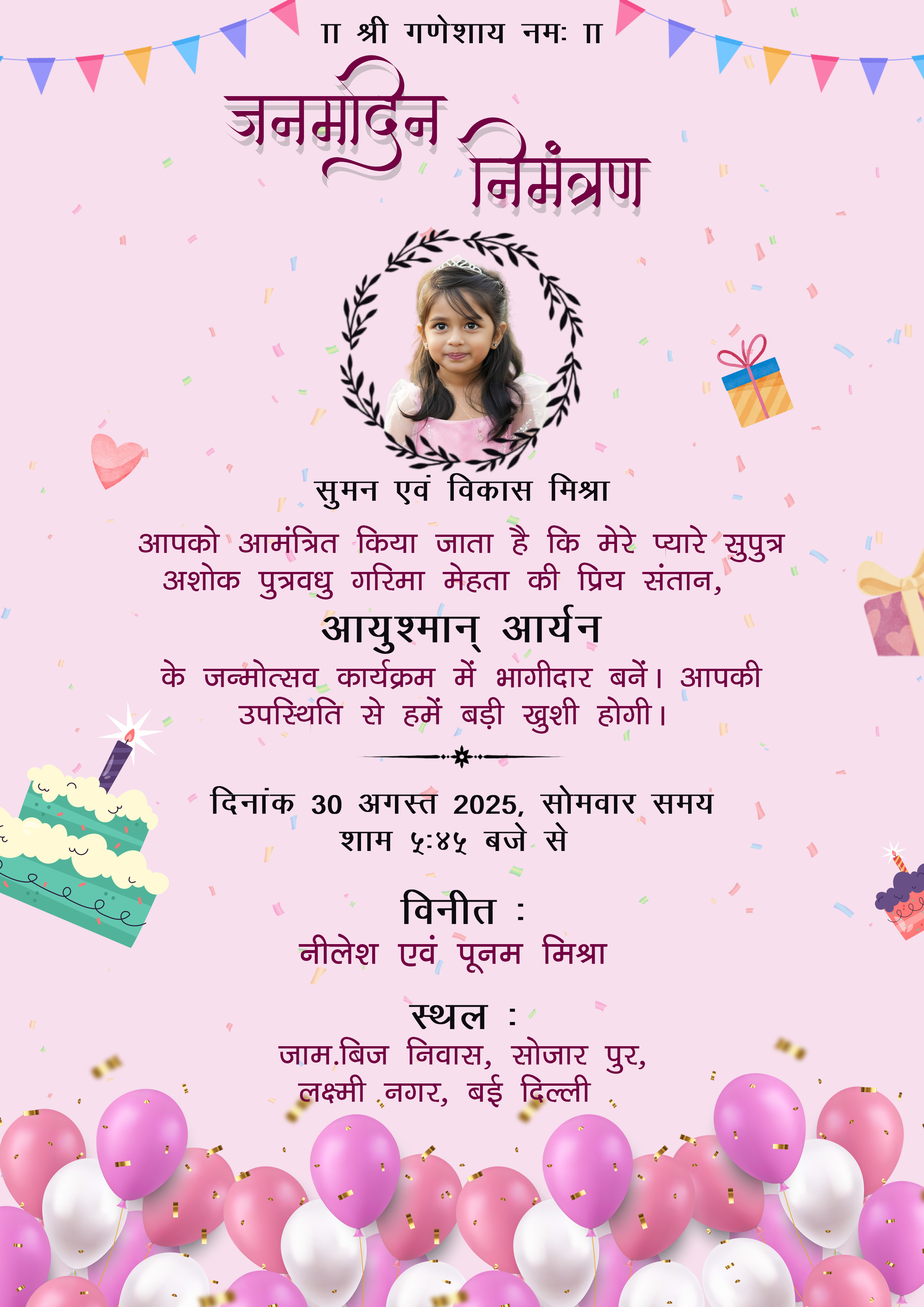 Create Birthday Invitation Card in Hindi Online Free