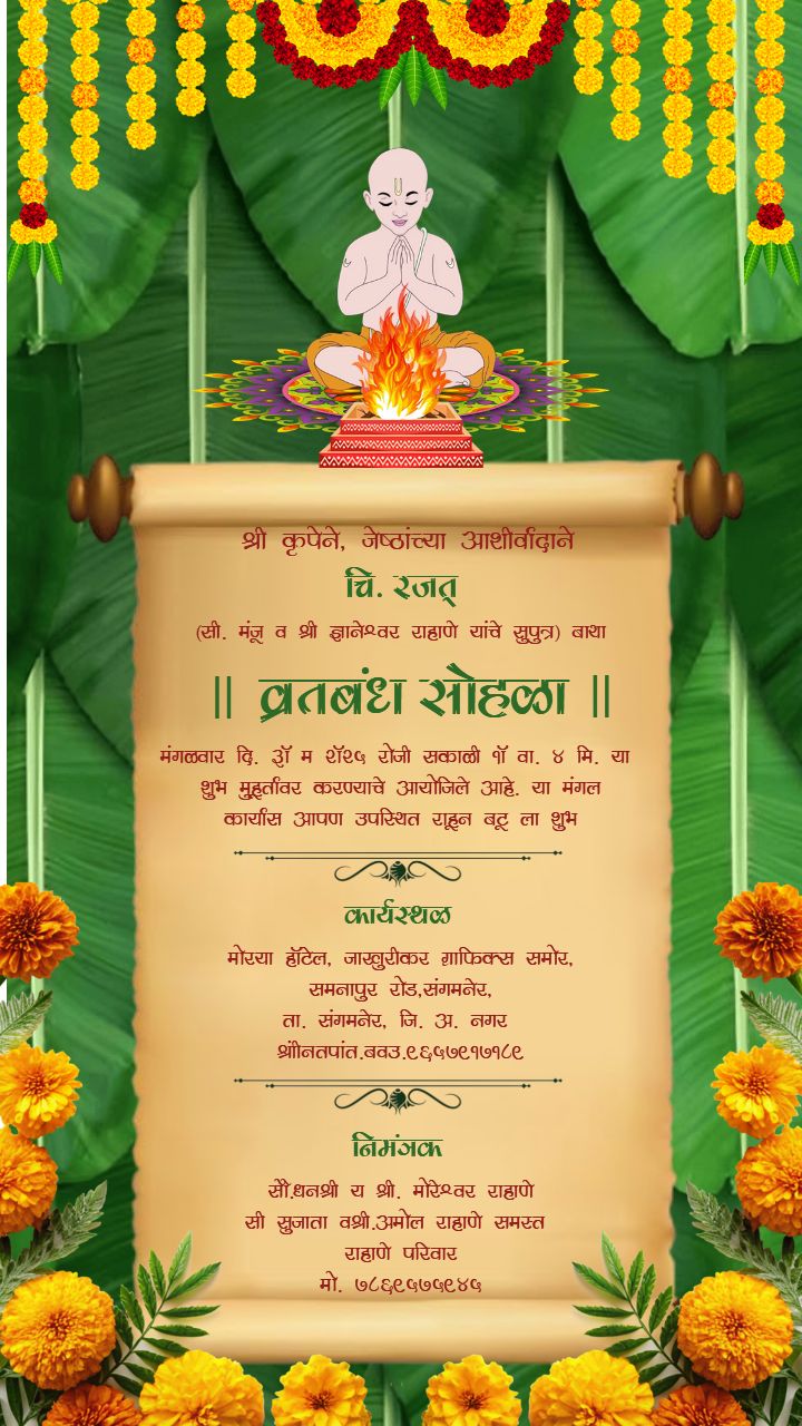 Marathi Munj Sohala Invitation Card Online Pdf