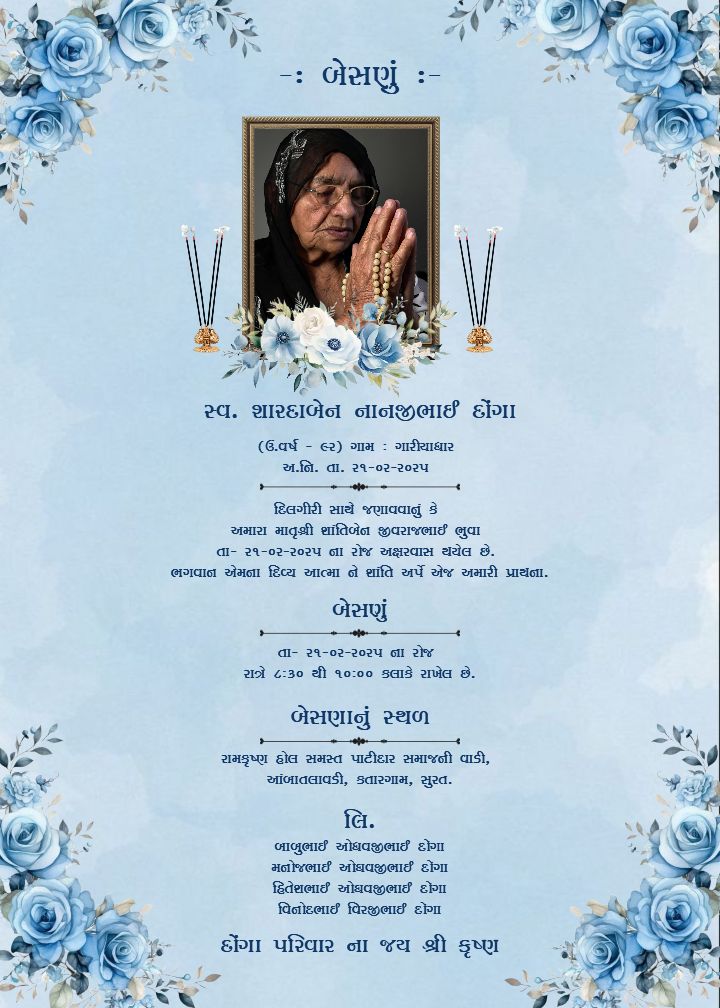 Emotional Gujarati Besna Invitation With Photo