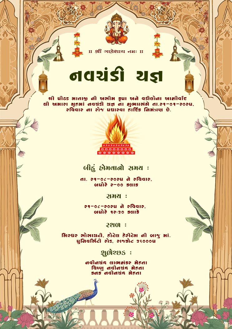 Free Havan Invitation Card Designs for All Puja Ceremony