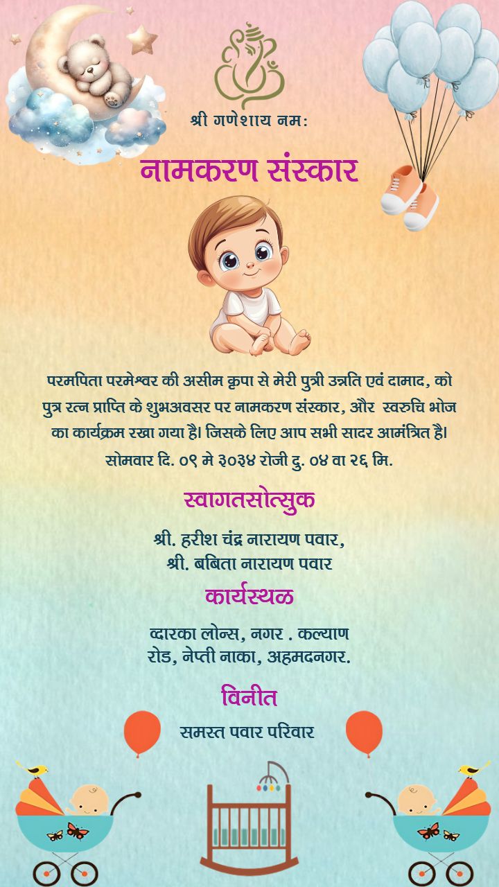 Create Namkaran Invitation Card Online Free | Download Now