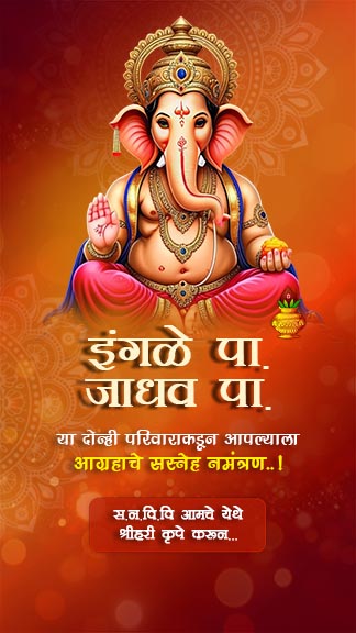 Marathi Lagna Patrika With Caricature Designs