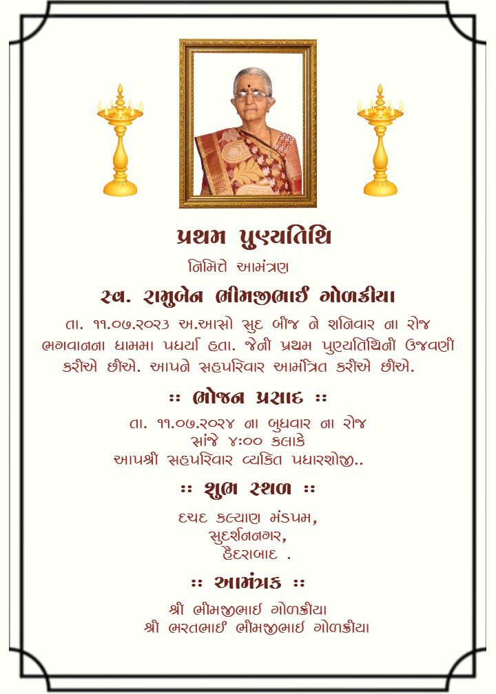 Customizable Designs Barsi Invitation Card | Punyatithi Card