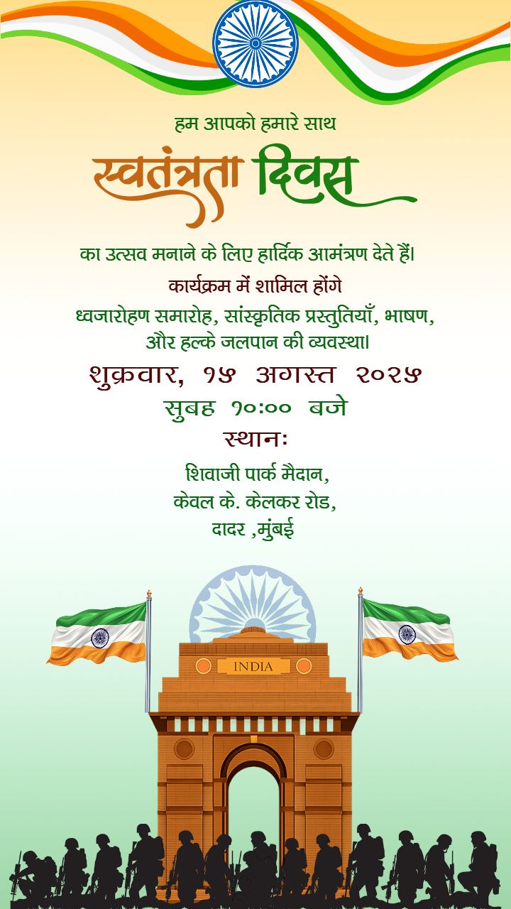 Design 15 August Invitation Cards for School & Office Events