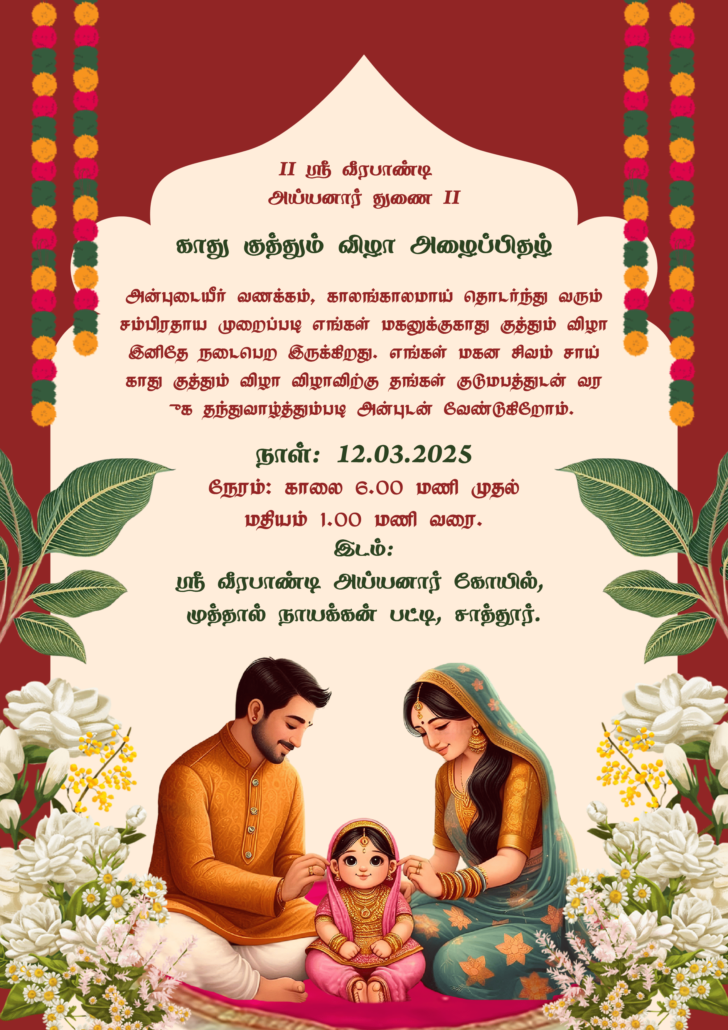 Ear Piercing Ceremony Invitation Card – Customize Free