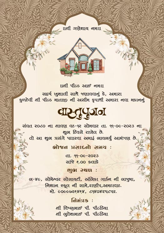 Vastu Puja Invitation Card – Unique & Traditional Designs
