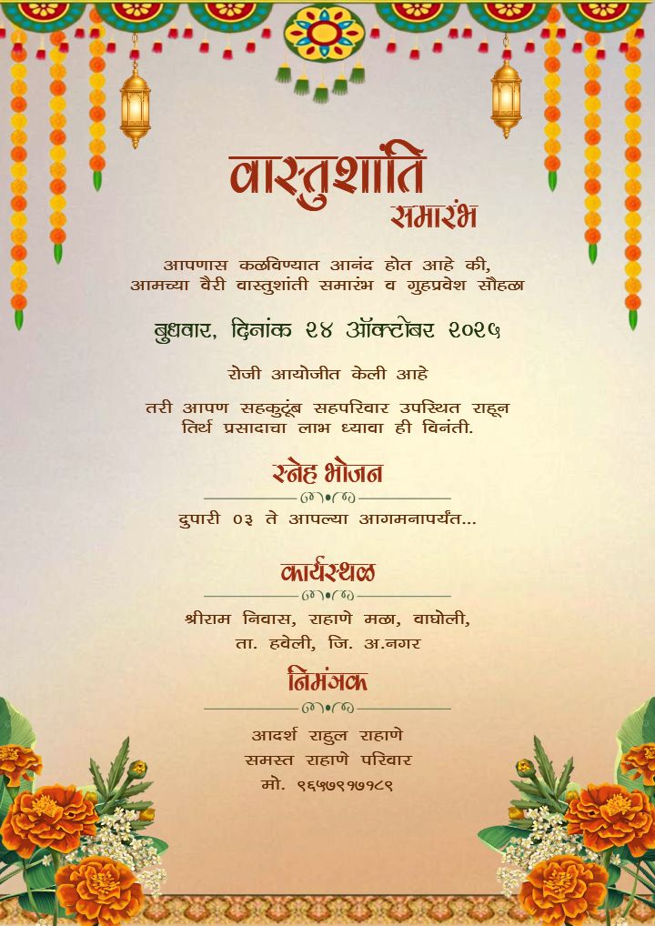 Traditional Vastu Shanti Nimantran Cards with Custom Design