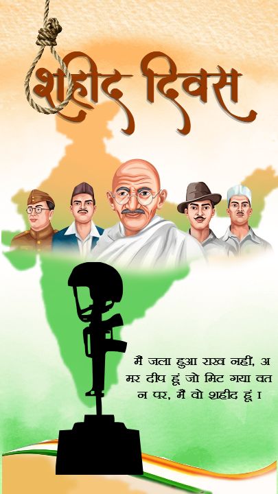 Shaheed Bhagat Singh And Rajguru And Sukhdev Poster Design