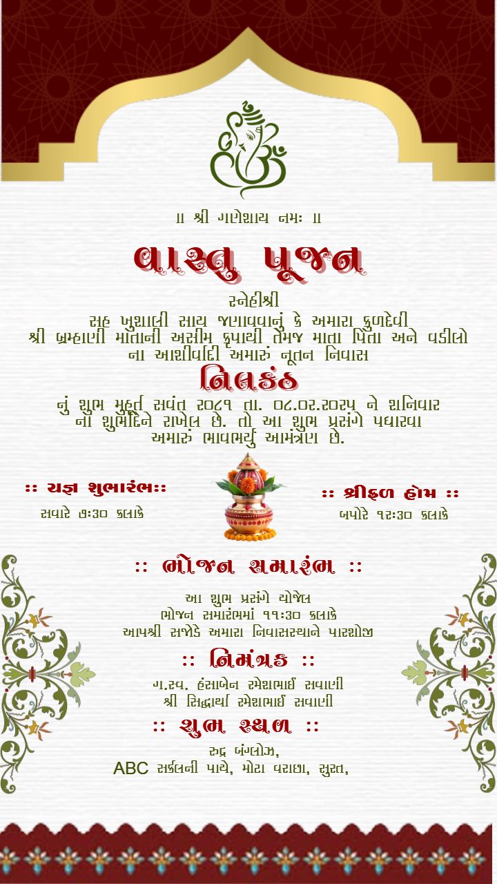 Personalized Vastu Puja invitation Cards