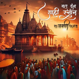 Custom Kumbh Mela Posters For Shahi Snan