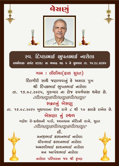 Download Free Gujarati Besnu Invitation Cards