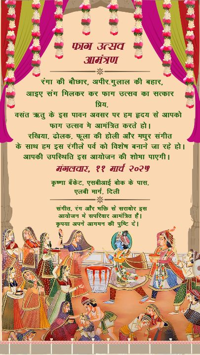 Page 2 | Invitation Card in Hindi – Free Hindi Invitation Designs