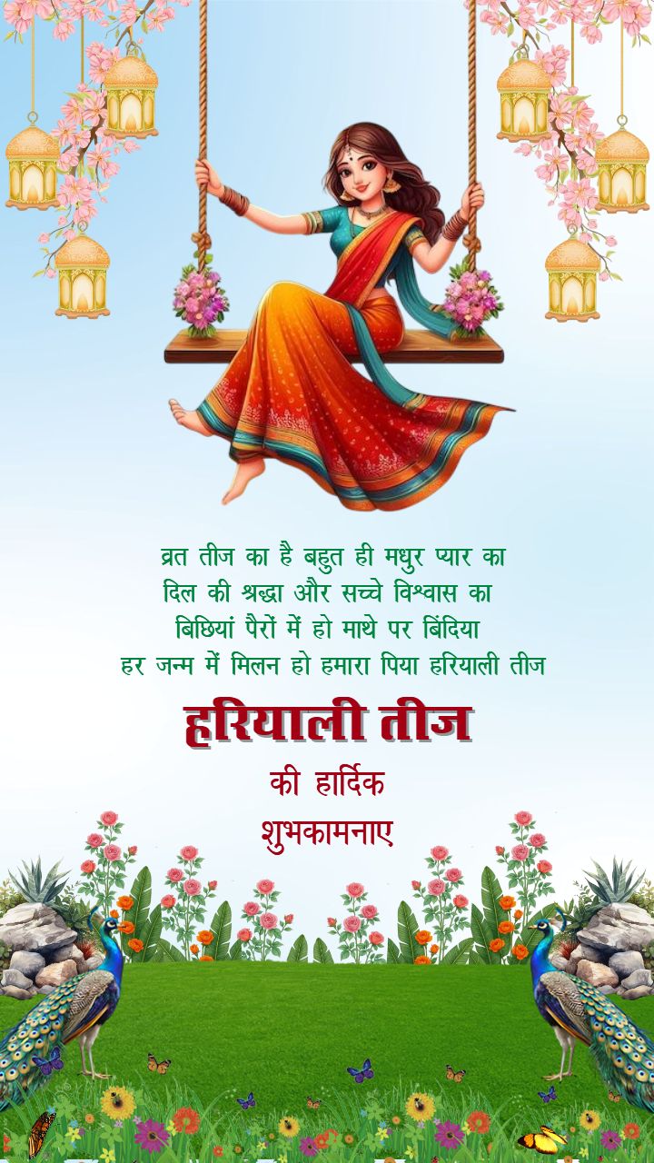 Happy Teej 2025: Images, Status & Wishes For Sharing