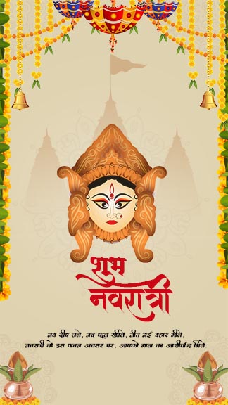 Navratri Invitation Card Download