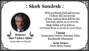 Printable Shok Sandesh Card in English