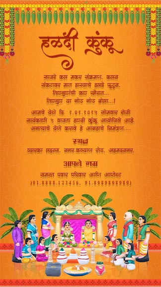 Create Haldi Kunku Invitation Card in Marathi For Free