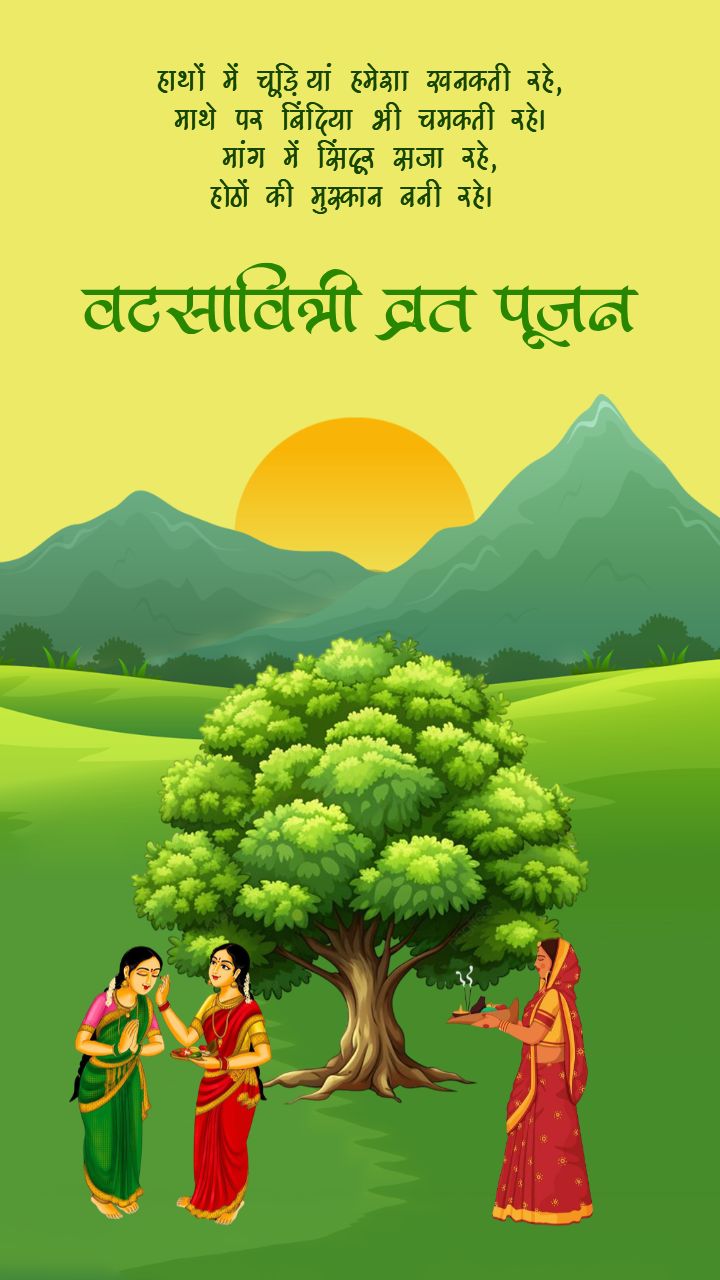 Free Happy Vat Purnima Images For Whatsapp Status 2025