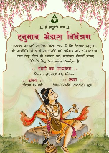 Bhandara Invitation Card Online Free Download