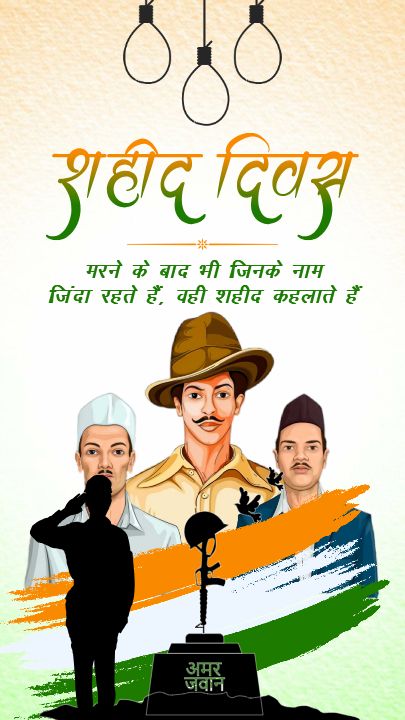 23 March Shaheed Diwas Hindi Video Status