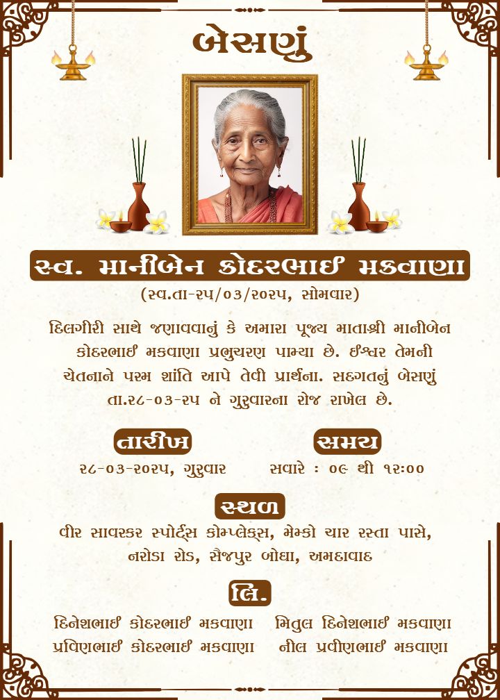 Download Free Gujarati Besnu Invitation Cards