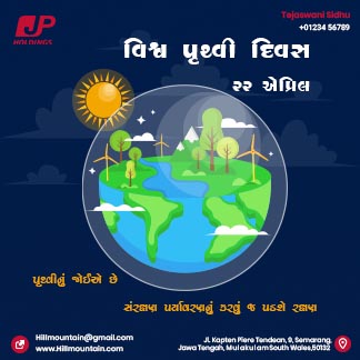 199+ Free Earth Day Images & Posters For 22 April 2025