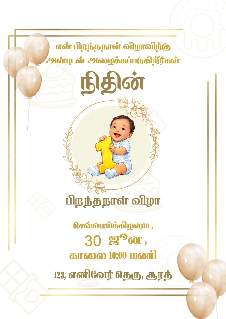 1st Birthday Invitation Card in Tamil Free Download
