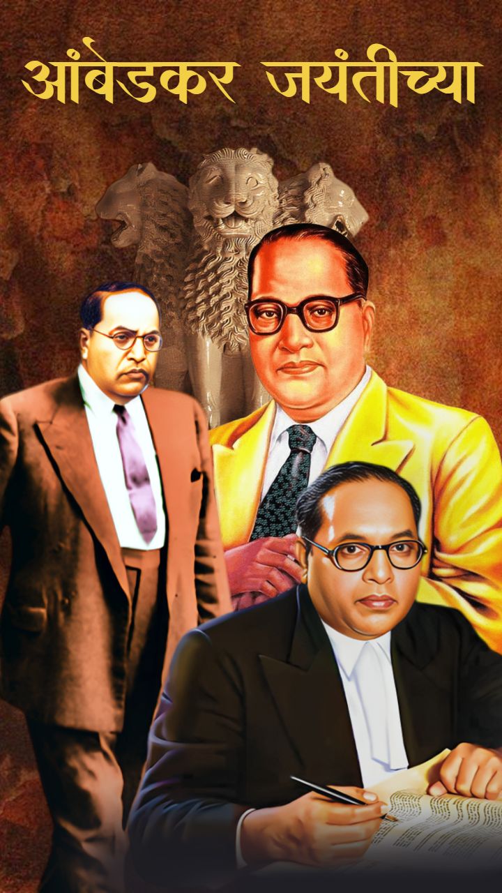 Trending 14 April Ambedkar Jayanti Images 2025