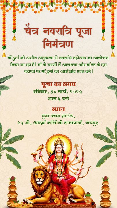 Puja Invitation Card Maker Online Free