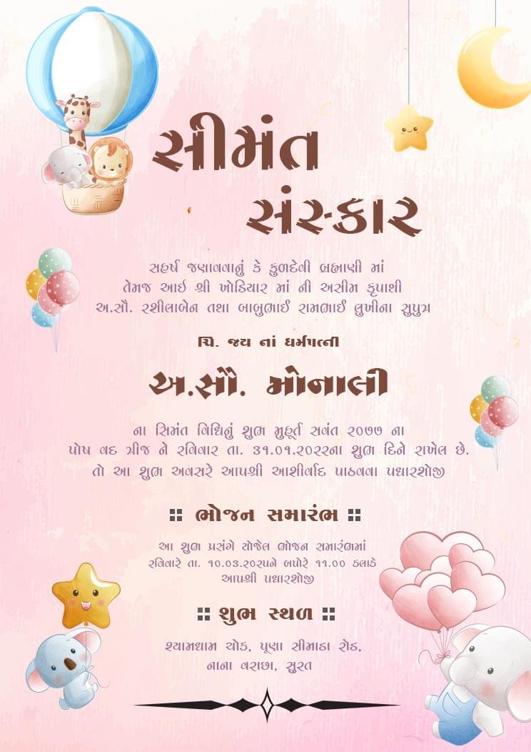 Free Simant Invitation Card in Gujarati Template