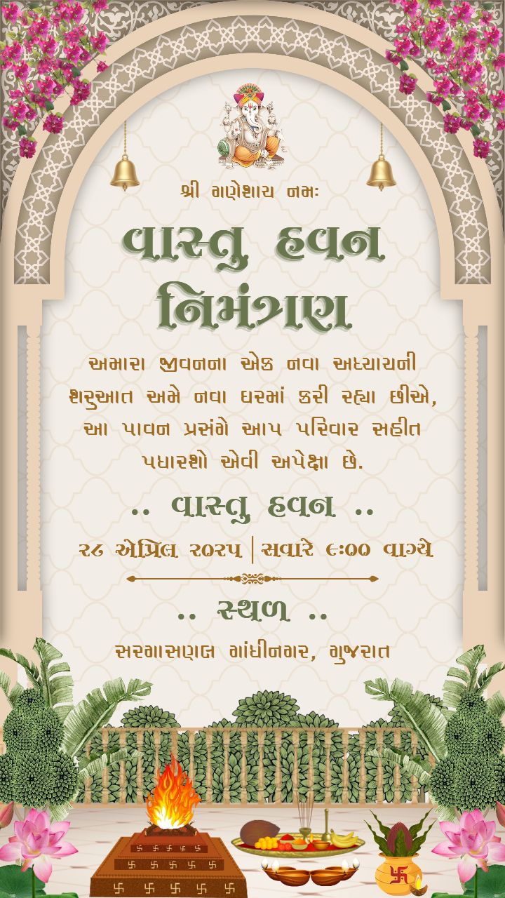 Vastu Puja Invitation Card In Gujarati Free Download