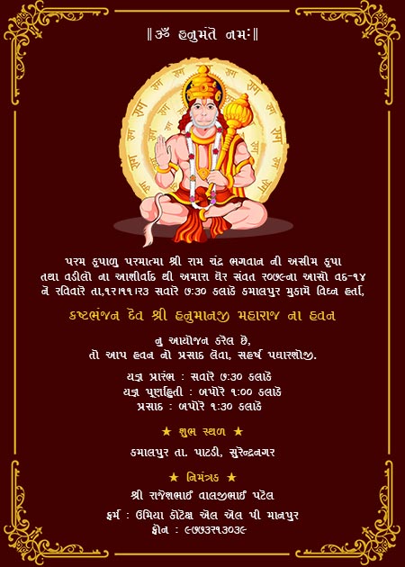 Hanuman Ji Ka Havan Invitation Card in Gujarati