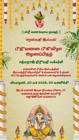 Tamil Housewarming Invitations | Editable & Unique Designs