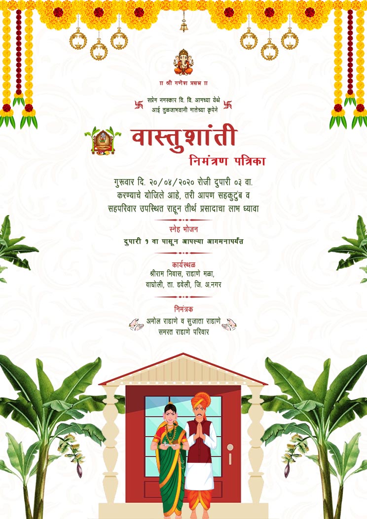 Beautiful Vastu Shanti Invitation Cards – Marathi Designs