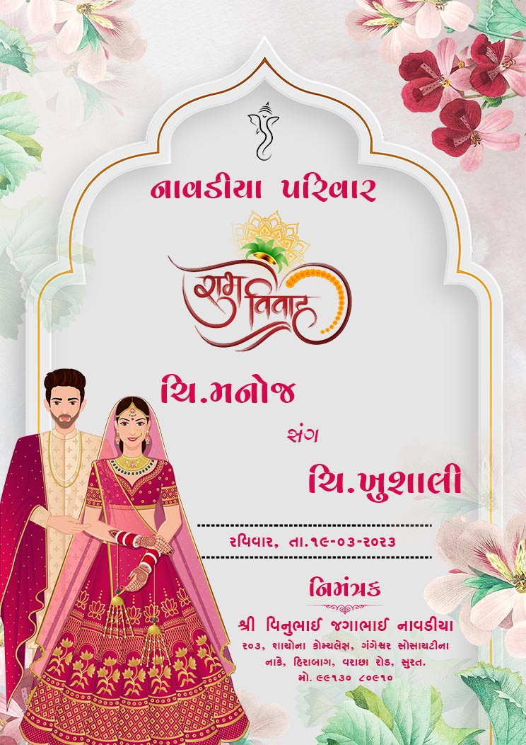 New Lagna Patrika Invitation Card