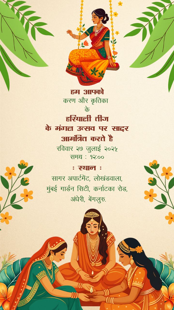 Teej Invitation Card Online Free Download For 2025 Festival