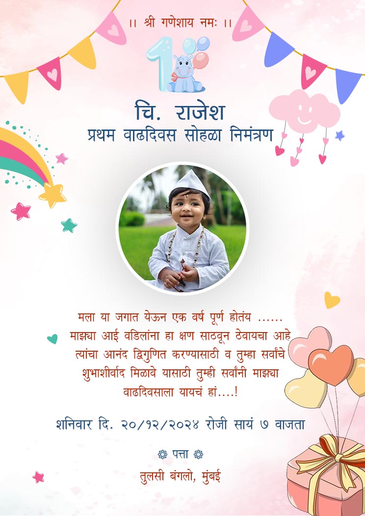 Birthday Invitation Card In Marathi Text Free Infoupdate