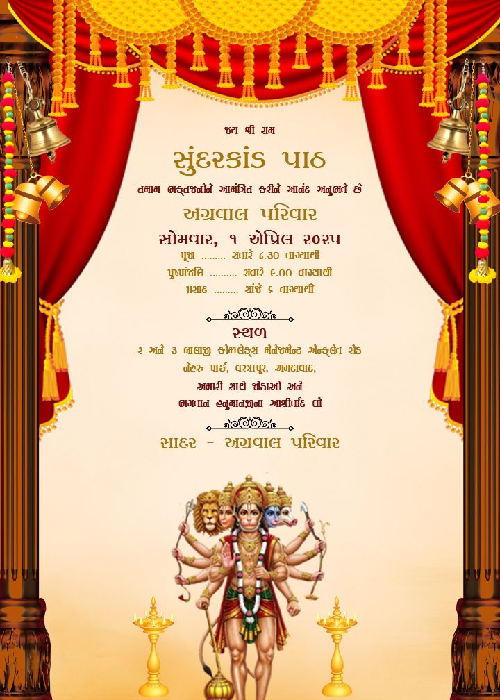 Elegant Sunderkand Path Invitation Card Design