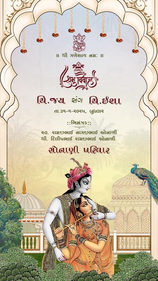 Aamantran patrika gujarati design pdf free download