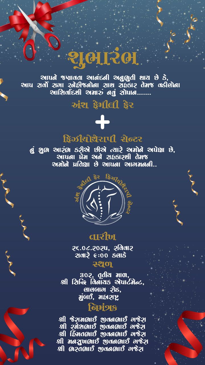Shop Opening Invitation Card In Gujarati Free Download Now