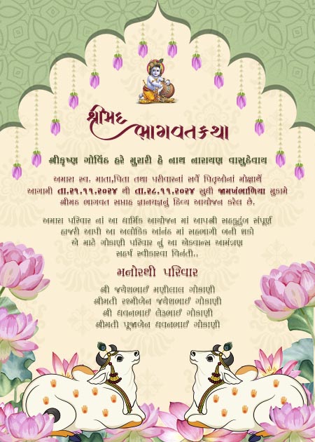 Shrimad Bhagwat Katha Invitation Card Design & Template