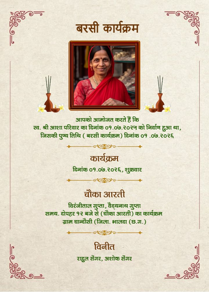 Page 2 | Customizable Designs Barsi Invitation Card | Punyatithi Card