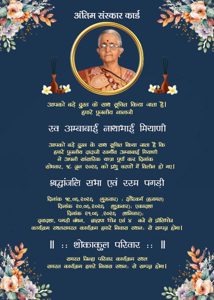 Gujarati Antim Yatra Card With Floral Design