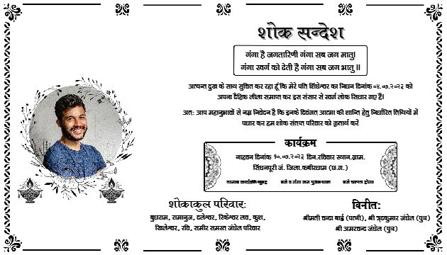 Free Shok Sandesh Cards - Crafty Art