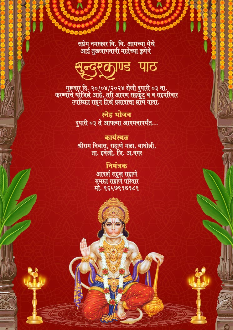 Elegant Sunderkand Path Invitation Card Design