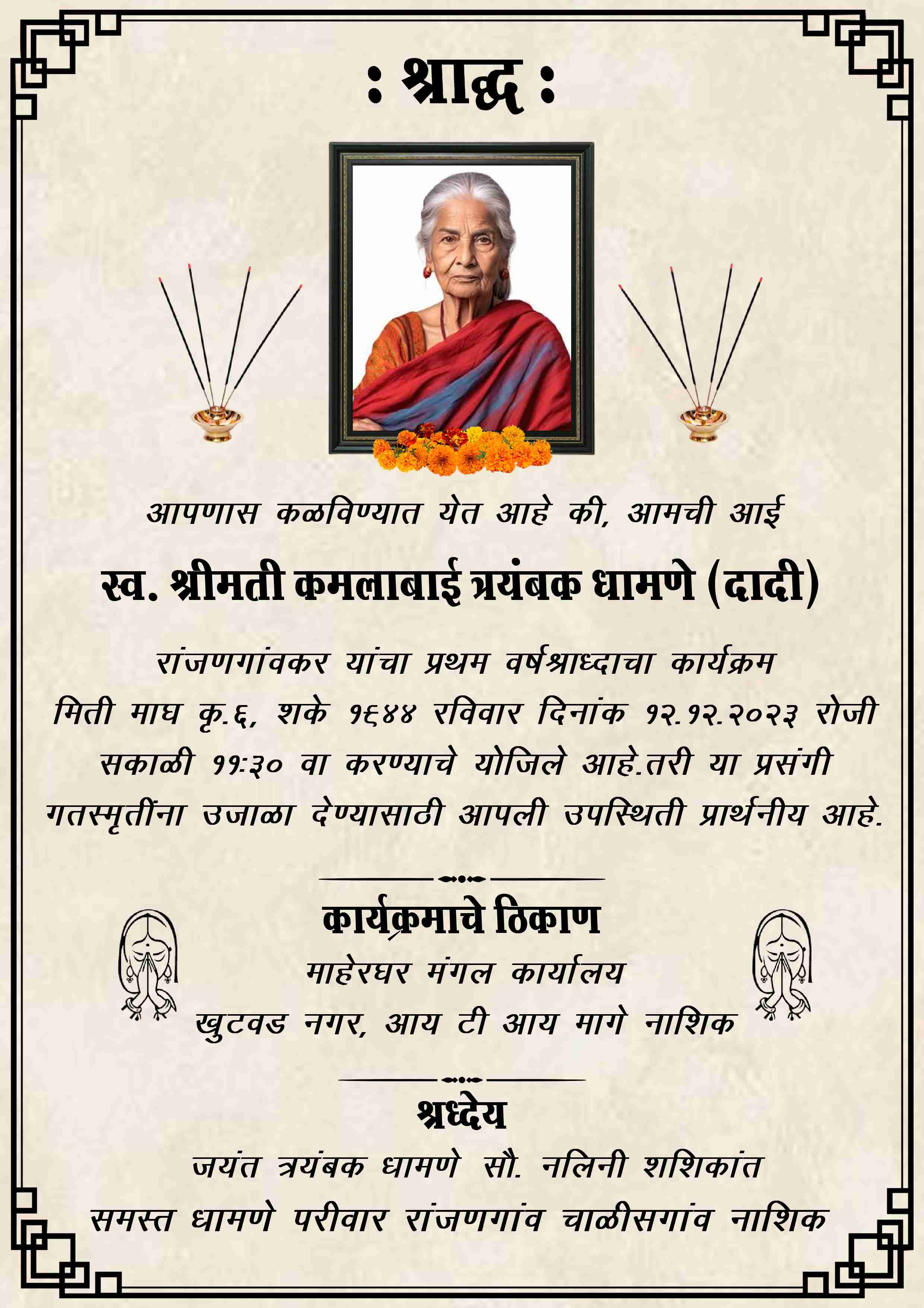 99+ Free Shradh Invitation Cards – Design & Download Online