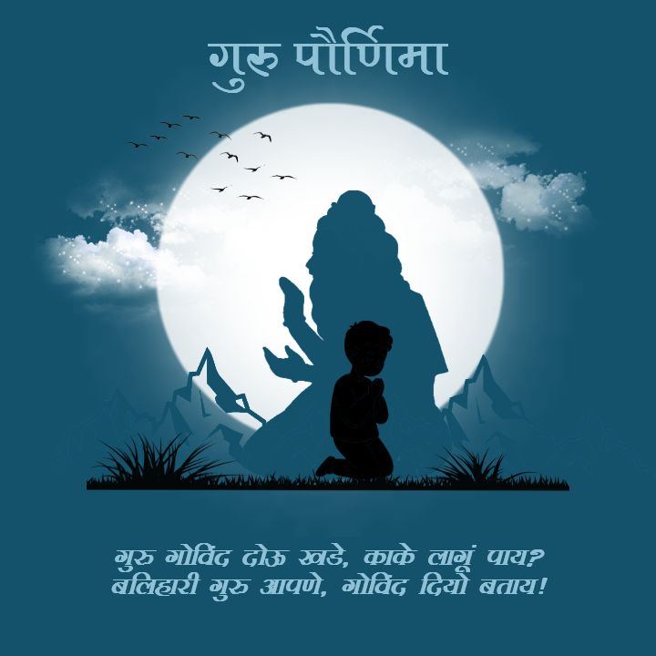 Happy Guru Purnima: Images, Status & Wishes For 10 July 2025